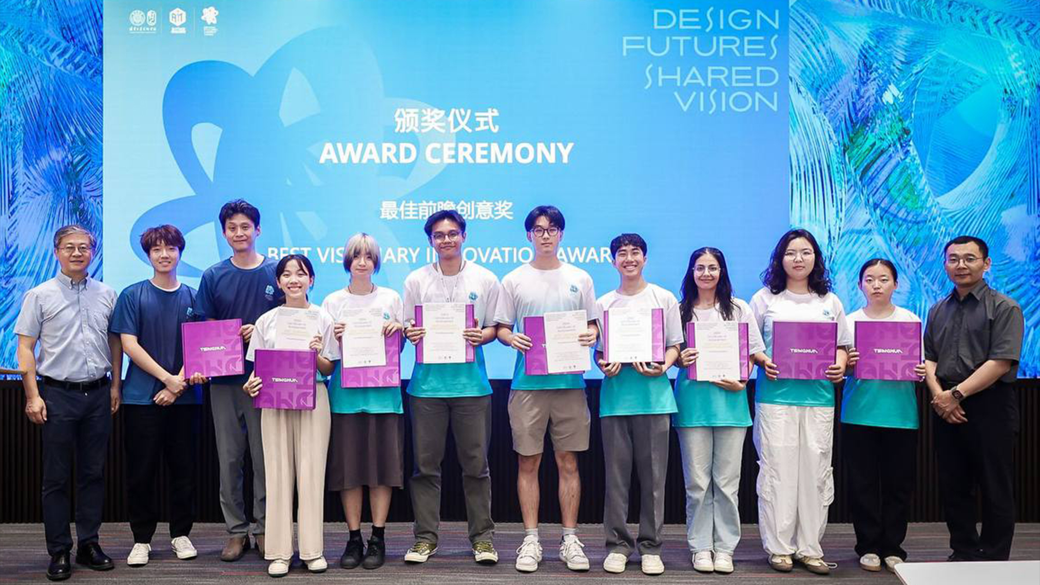 Design Futures: Shared Vision 2024 Successfully Concluded at Tsinghua ...